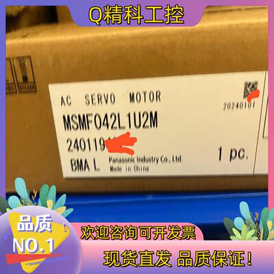 现货全新原装伺服电机MSMF042L1U2M原装