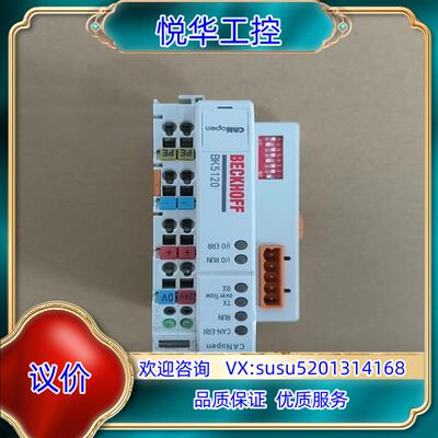 倍福BK5120模块PLC ,原装正品！议价