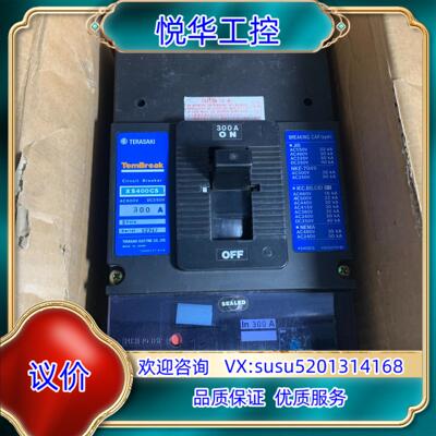 寺崎断路器XS400CS 3P 300A 全新议价