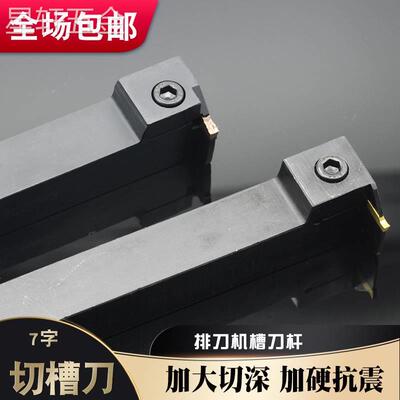 数控车床切断刀杆外径槽刀横向割刀MGEVL2020-3/4配MGMN双头刀片