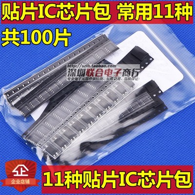贴片集成IC芯片包 PC817C NE555D LM324D LM339D 常用11种共100片