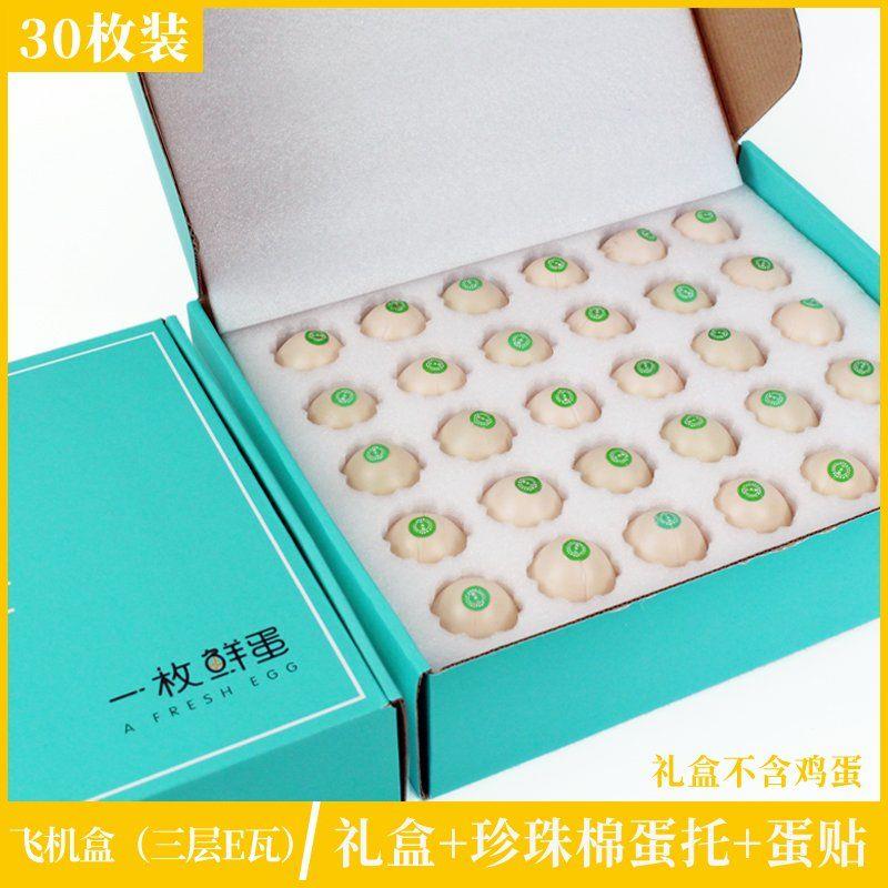 鸡蛋防摔运输盒土鸡蛋礼品包装盒枚鸡蛋防震包装防摔鸡蛋高档礼盒
