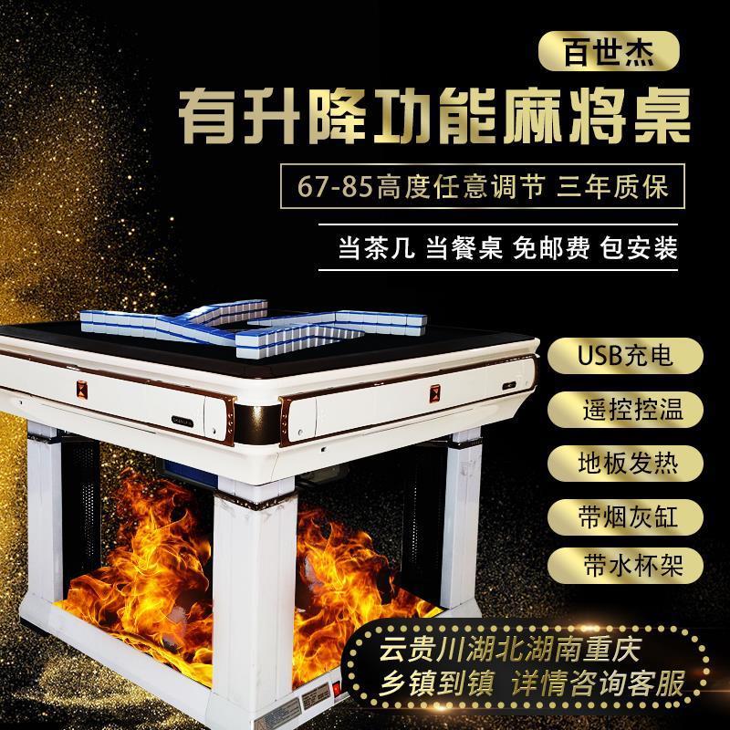 自动将麻机烤火炉电暖炉麻将机全自动过山车四口机麻升降茶几小户