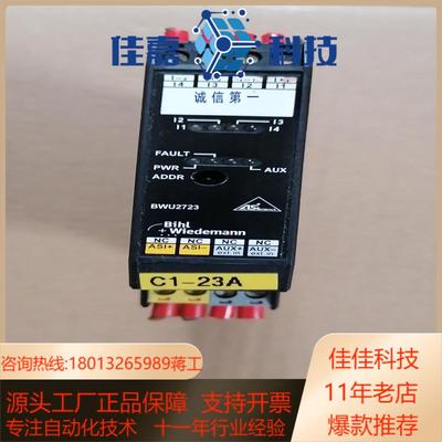 BihlWiedemann必威模块 BWU2723