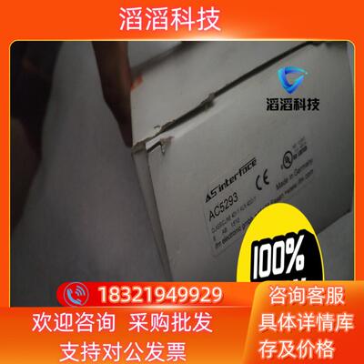 现货易福门ac5293