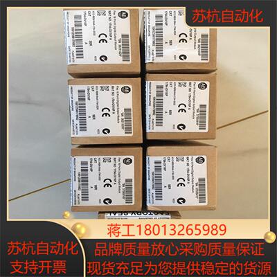 全新原装AB罗克韦尔1794-OV16P，点赞藏关注优先发