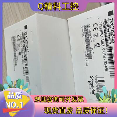 现货TSXCUSB485链接线全新原装