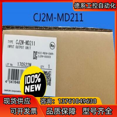 CJ2M-MD211全新原装正品现货17只