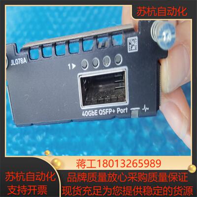 原装 HPE ARUBA  2930M JL078A 40G