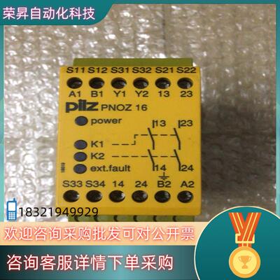 现货pilz皮尔兹安全继电器PNOZ 16订货号:774066二