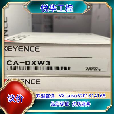 原装全新基恩士KEYENCE同轴光源CA-DXW3  基恩士光源议