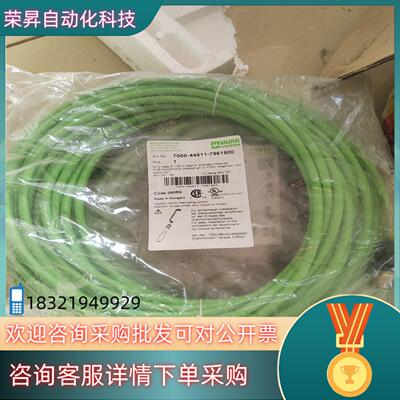 现货穆尔M12网线050R8 700-44511-7961500