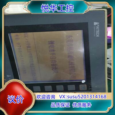 原装海泰客触摸屏PWS6600S-S，实图拍摄，260议价