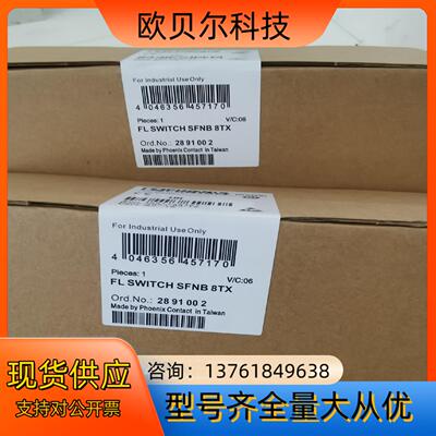 原装正品菲尼克斯交换机  2891002 FL SWITCH