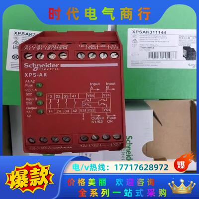 安全继电器XPSAK311144 XPS-AK3111议价