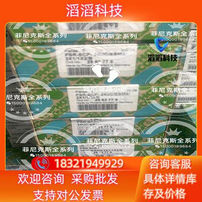 现货全新 菲尼克斯安排继电器 2963776