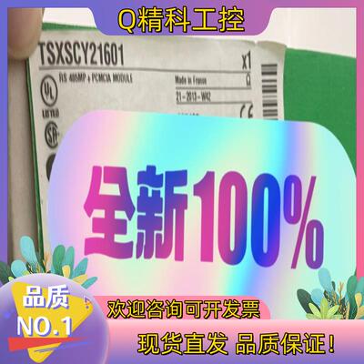 现货模块TSXSCY21601欢迎来询
