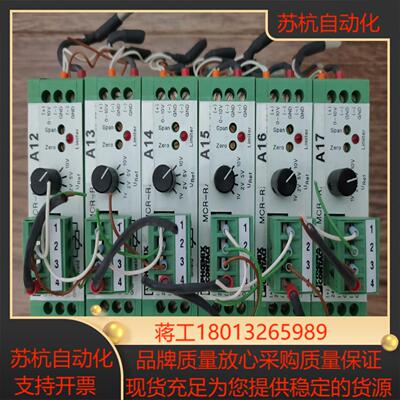菲尼克斯MCR-R/U-V变送器，货号2769637，阻值变