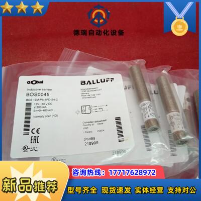 全新原装正品巴鲁夫传感器BOS0045 BOS 12M-PS议价