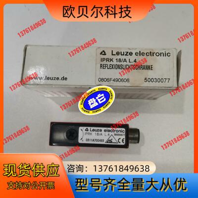 正品德国劳易测LEUZE传感器IPRK 18/A L.4 订