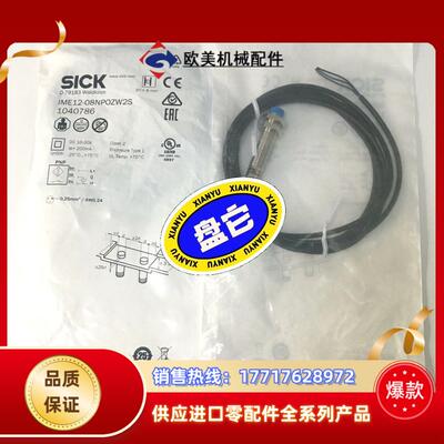 正品1040786德国西克SICK接近传感器IME12-08议价