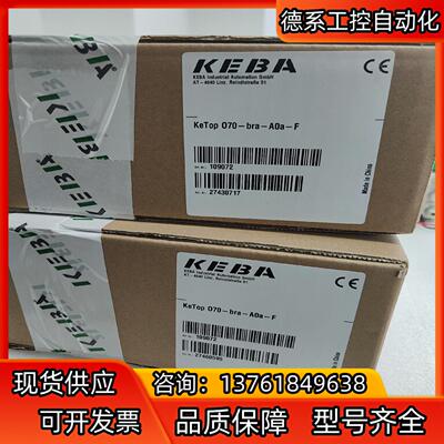 科霸示教器KeTop 070-bra-A0a-F