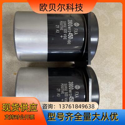 日立电容 FXA 3900MFD450VDC 八九成新