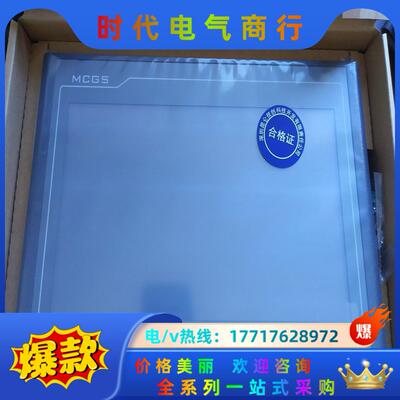 TPC1021kt(1021Et)1031Kt昆仑通态10寸议价