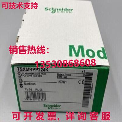 供应原装TSXMRPP224K模块
