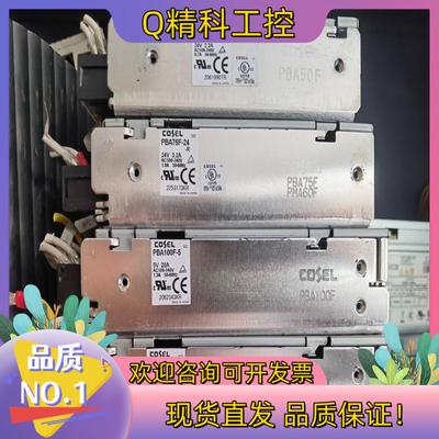 现货产COSEL科索电源PBA600F-24PBA300F