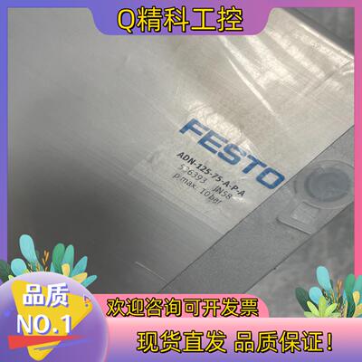 现货ADN-125-75-A-P-A  536393