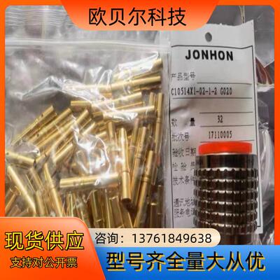 中航光电C10514X1-02-1-2 G020两芯连接器