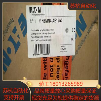 塑壳断路器 NZMN4-AE1250
