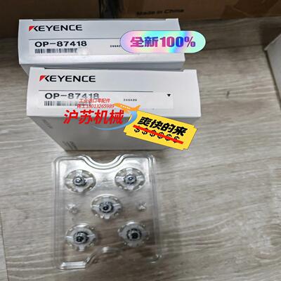 OP-87418基恩士全新原装正品