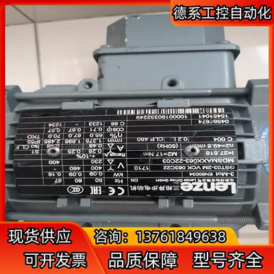 Lenze减速机马达GST03-2MVCK063C22