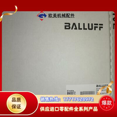 巴鲁夫BNI007Z议价