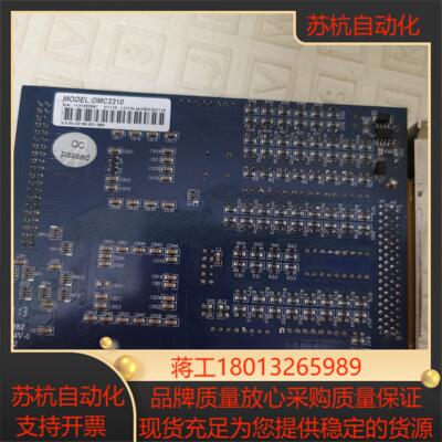 控制卡DMC2210