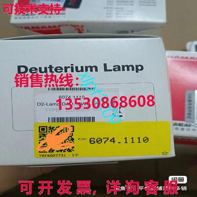 原装供应6074.1110  液相氘灯
