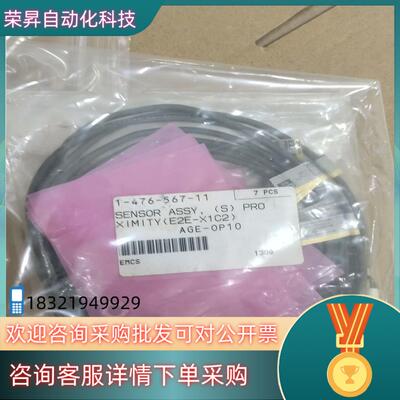 现货ONRON接近开关E2E-X1C2 共7个 210