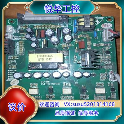 原装易能变频器电源板EN1529-S11-P12/EN1529-议