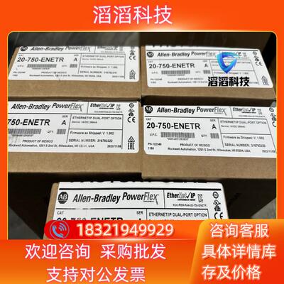 现货AB 变频器通讯卡 20-750-ENETR 供应