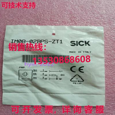 原装供应SICK IM08-02BPS-ZT1