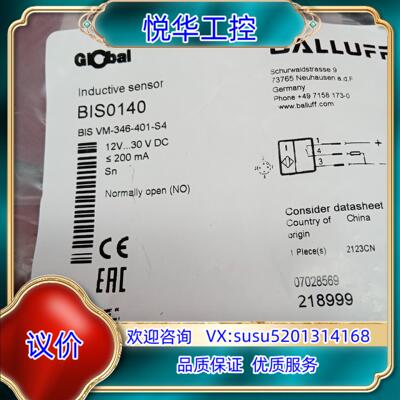 原装全新原装正品巴鲁夫传感器BIS0140 BIS VM-346议价