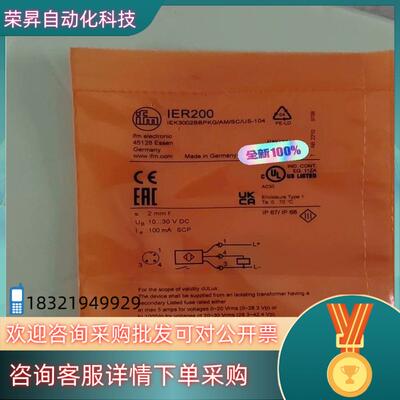 现货全新易福门传感器IER200IFR有限