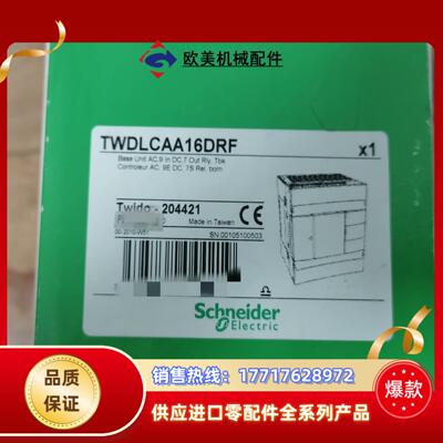 全新TWDLCAA16DRF，剩余，有限，先到议价