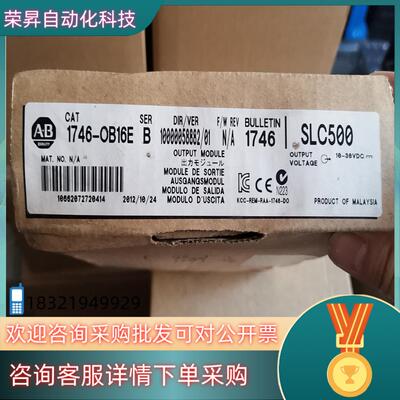 现货1746-OB16E