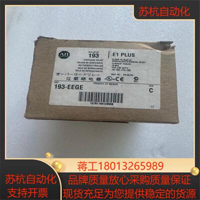 全新原装罗克韦尔AB热继电器193-EEGE 18-90A询