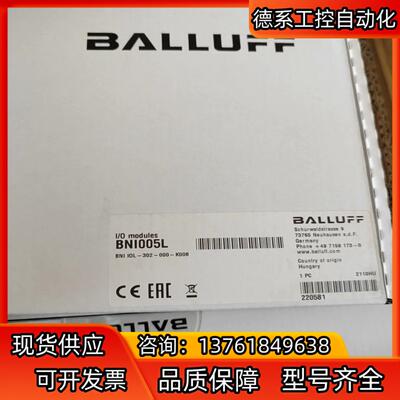巴鲁夫模块BNI005L