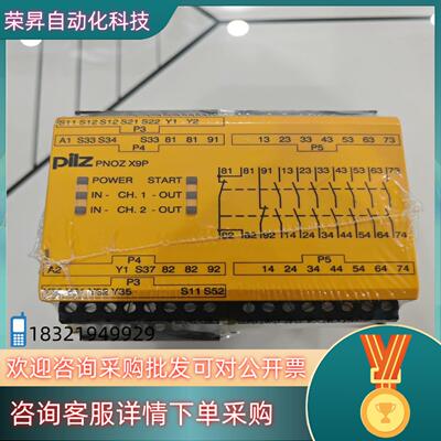 pilz皮尔兹X9P  777609 安全继电器原装
