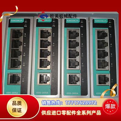 MOXA EDS 205A  5口非网管型工业以太网交换机，议价